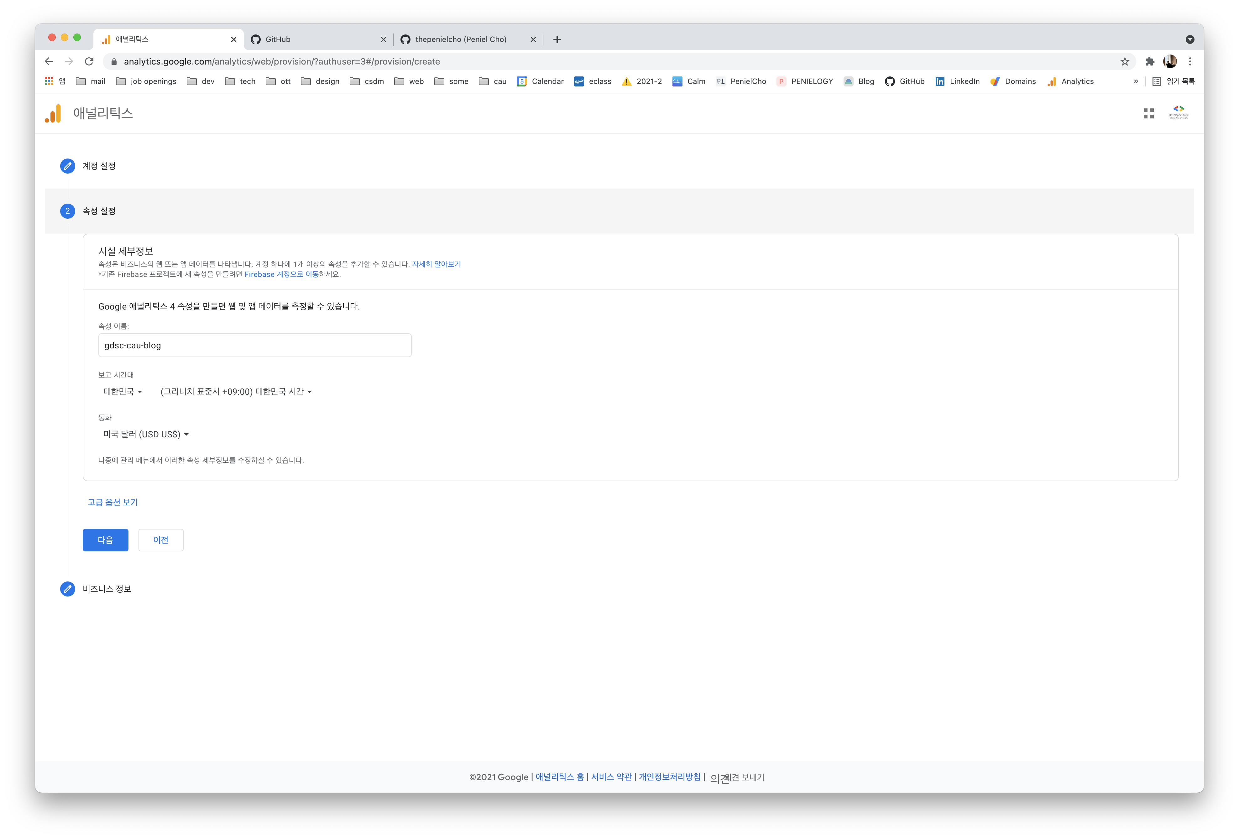 Google Analytics ID 